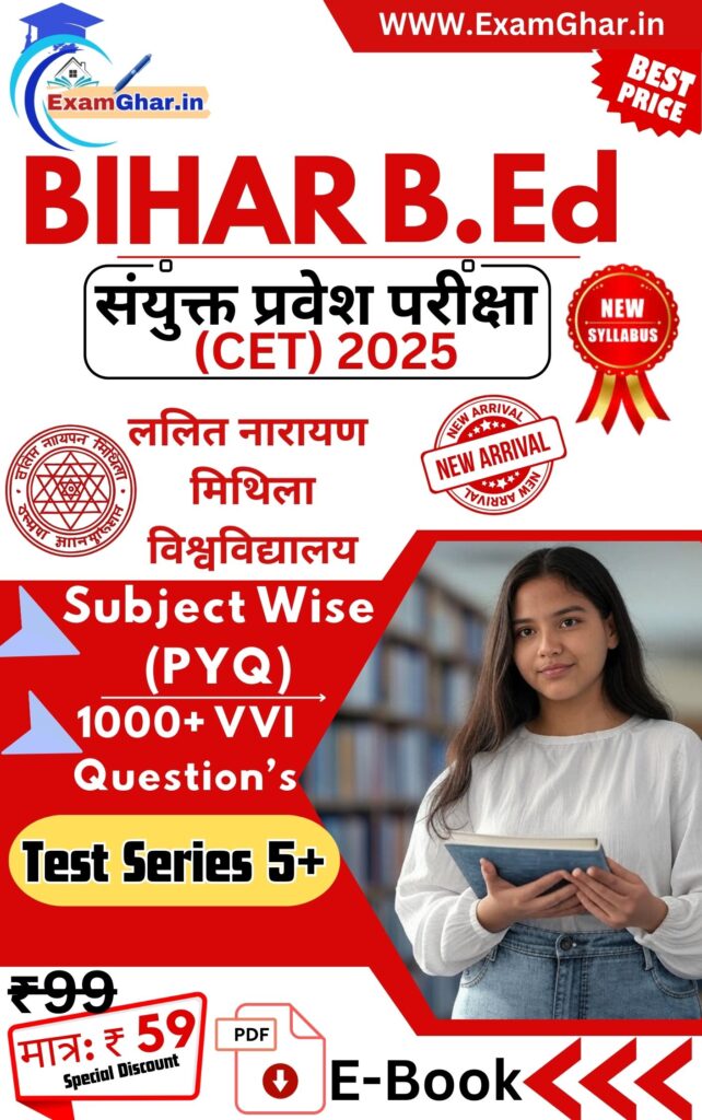 Bihar B.Ed Entrance Exam 2025 Book E-PDF | PYQs + VVI MCQs + Test ...