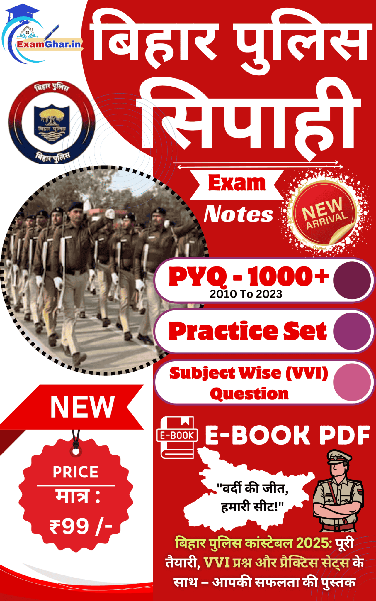 Bihar Police Constable Exam 2025 Study Guide PDF | 1000+ PYQ | VVI Questions & Practice Sets ...