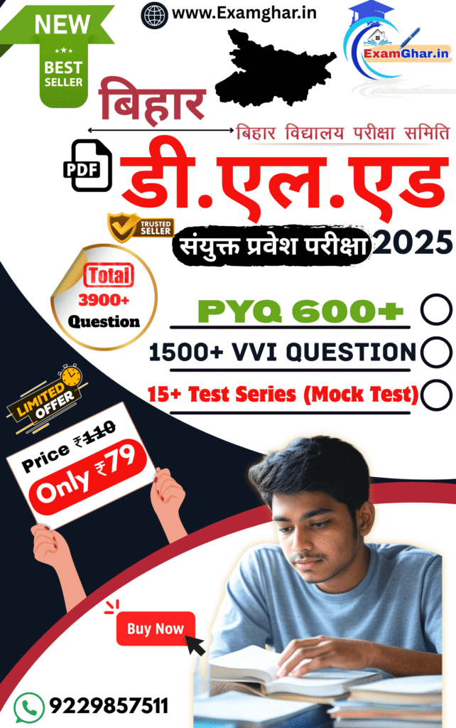 Bihar D.El.Ed Entrance Exam 2025 PDF | 600+ PYQ, 1500+ VVI Questions ...