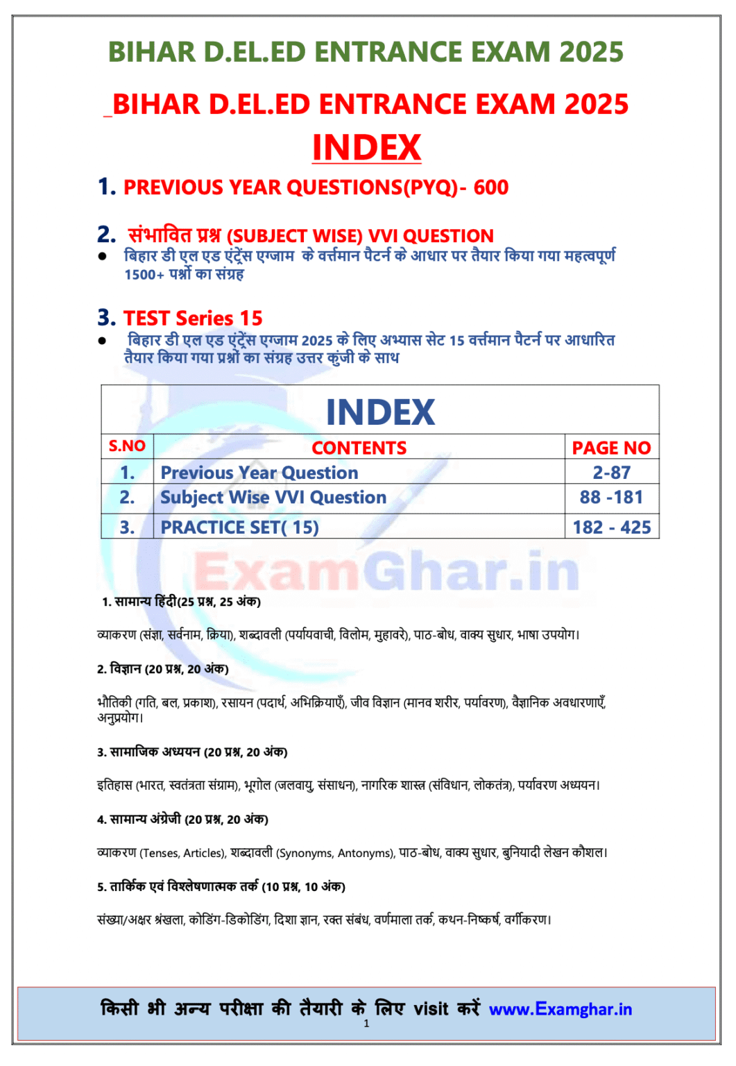 Bihar D.El.Ed Entrance Exam 2025 PDF | 600+ PYQ, 1500+ VVI Questions ...